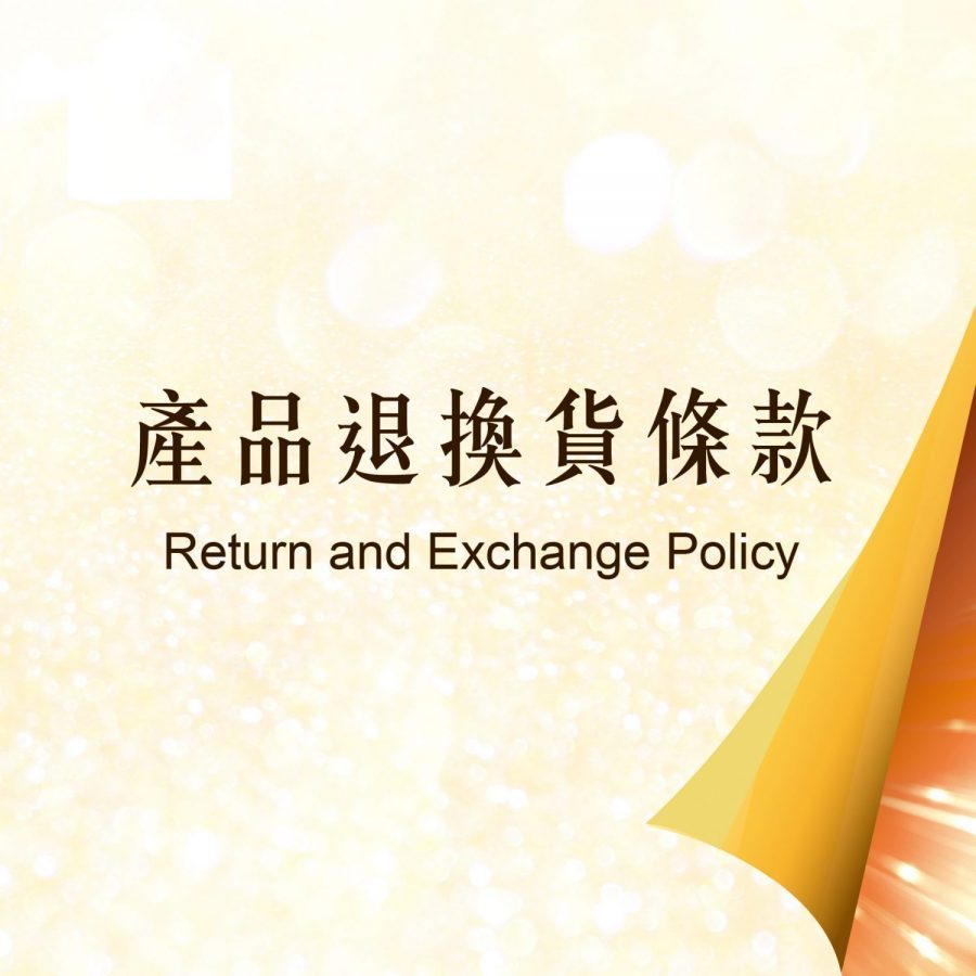 RETURN AND EXCHANGE POLICY 2018 | TWG